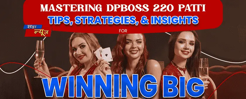 Mastering DPBoss 220 Patti | Matka Tips | Satta News | Satta News